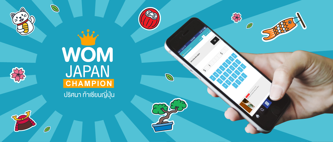 WOMJAPAN CHAMPION - WOM JAPAN