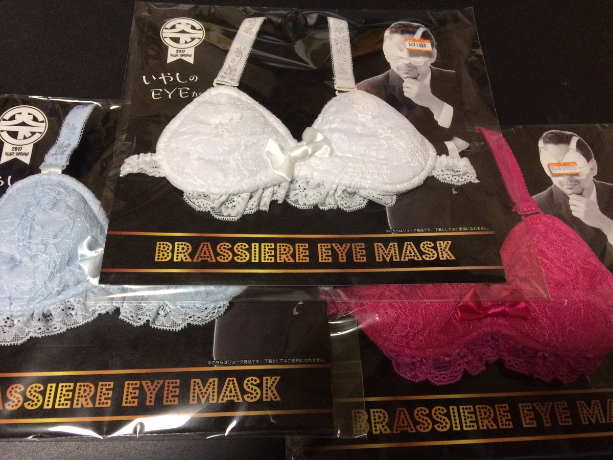 มาปิดตานอนด้วยผ้าปิดตาแบบยกทรง!? ที่มาพร้อมกลิ่นที่คุณคาดไม่ถึง - WOM JAPAN