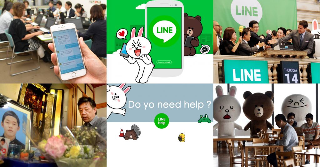 Line ญี่ปุ่นเจ๋ง จัดทีมงานสายด่วน รับปรึกษาปัญหาเด็กนักเรียน - WOM JAPAN