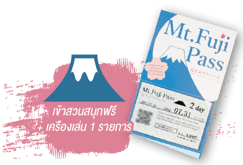 48 Hours in Yamanashi - เที่ยวยังไงให้คุ้มกับ Mt. Fuji Pass - WOM JAPAN