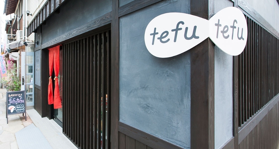 มานางาซากิต้องแวะ! ร้านเครื่องสำอางของฝากประจำจังหวัด “Machiya Cosme Tefu Tefu” พร้อมแนะนำไอเท็ม ...