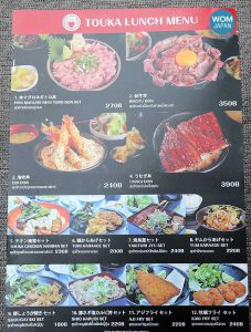TOUKA ร้านเด็ดย่านสีลม ดีจริงมั้ยต้องจัดรีวิวกันหน่อย!!! - WOM JAPAN